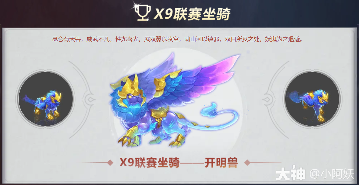 三分钟带你读懂X9新赛制_梦幻西游手游 | 大神