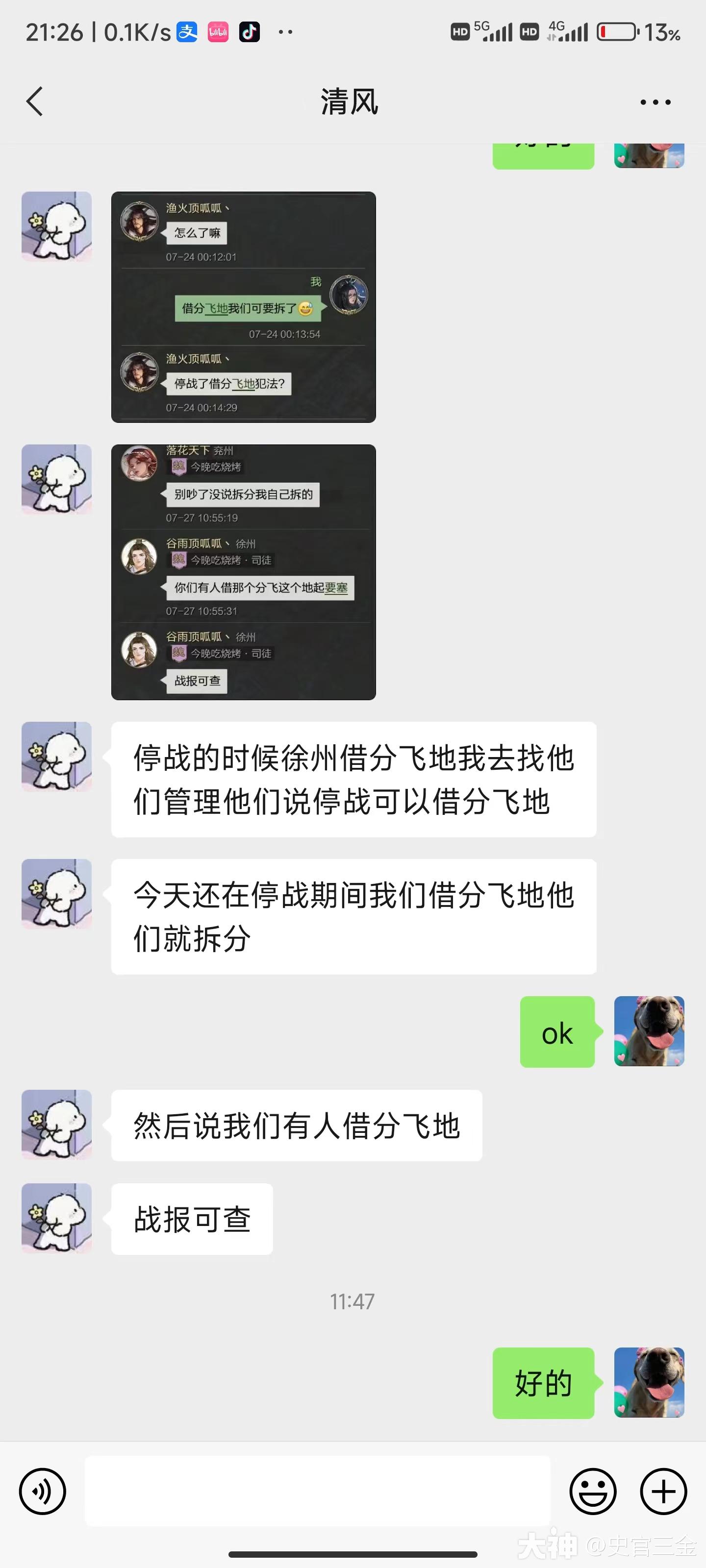 全区战役又起，席卷各州！——S3879第三十天！_率土之滨 | 大神