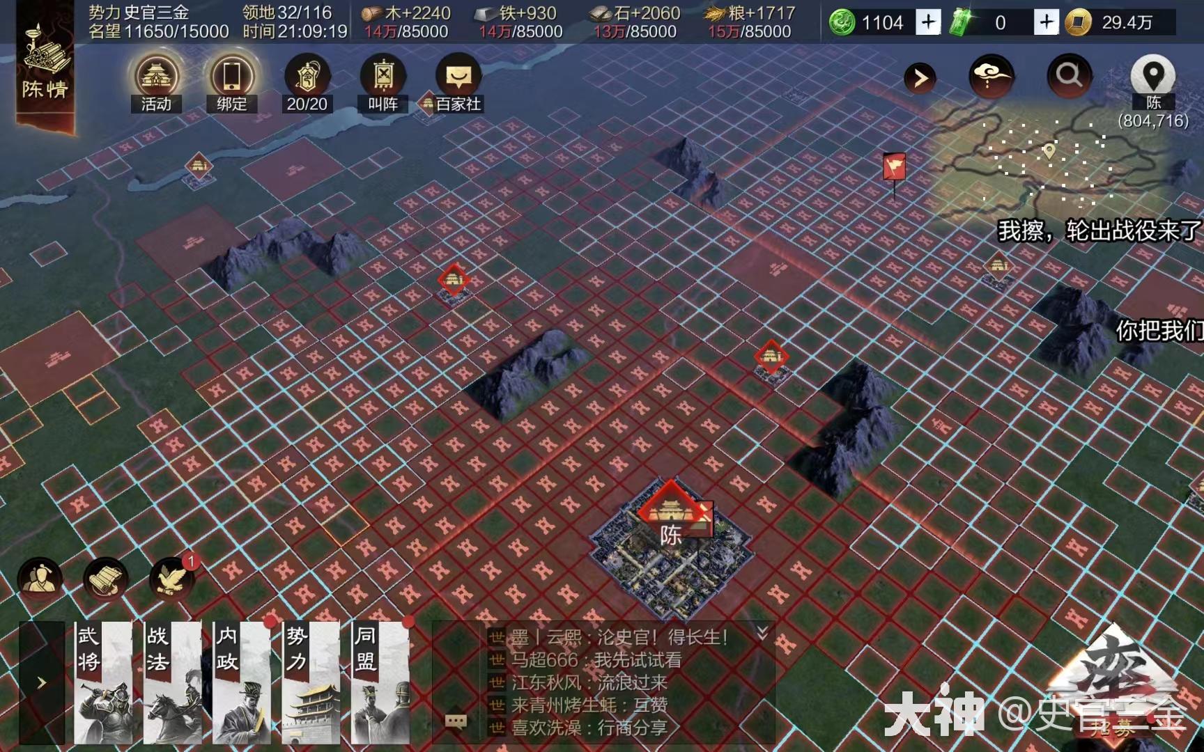 徐州复刻青州局面，凉州全盟沦陷！——S3879第三十一天！_率土之滨 | 大神