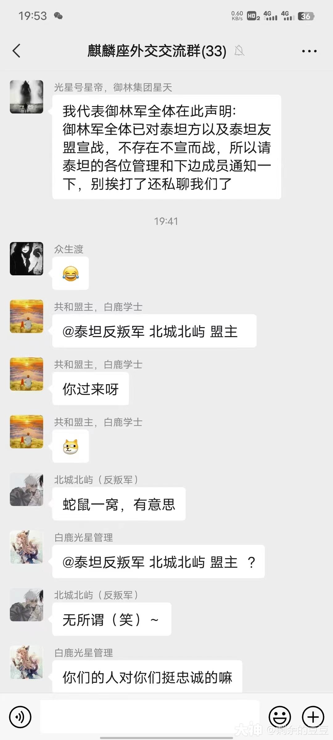 #麒麟座v2351#独家内幕之天城车队要霸服....后续....+本区所有局势_无尽的拉格朗日 | 大神