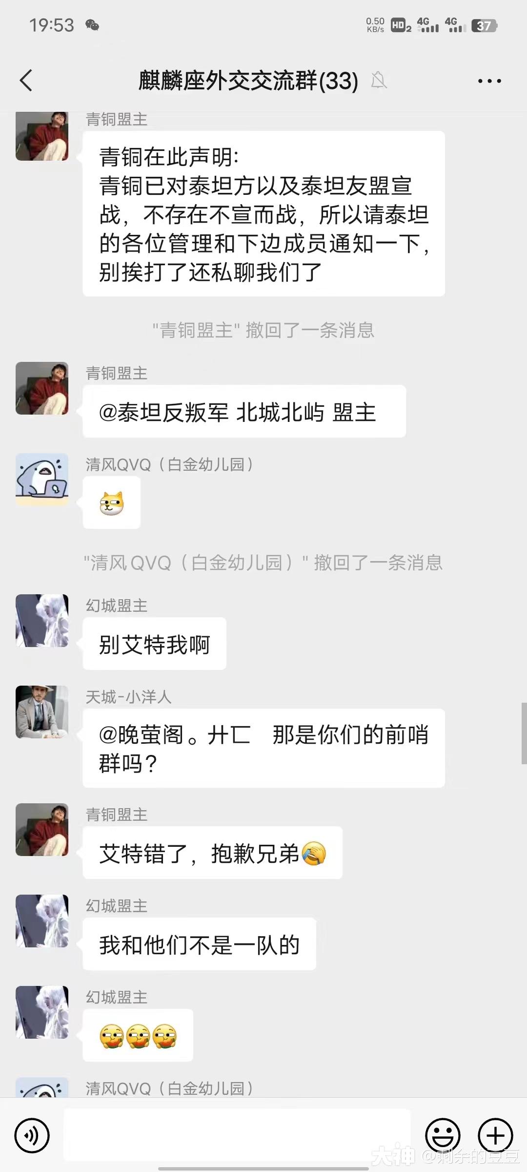 #麒麟座v2351#独家内幕之天城车队要霸服....后续....+本区所有局势_无尽的拉格朗日 | 大神