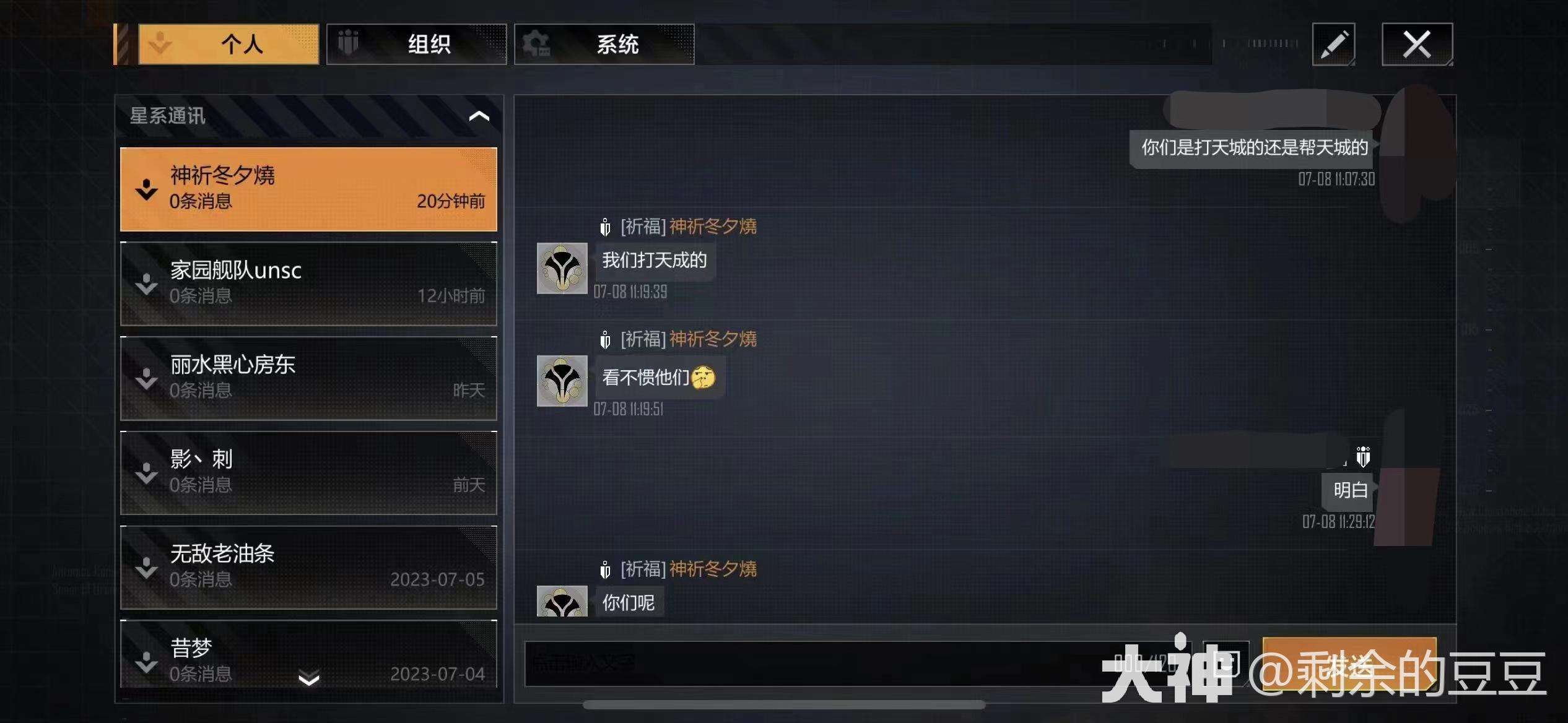 #麒麟座v2351#独家内幕之天城车队要霸服....后续....+本区所有局势_无尽的拉格朗日 | 大神