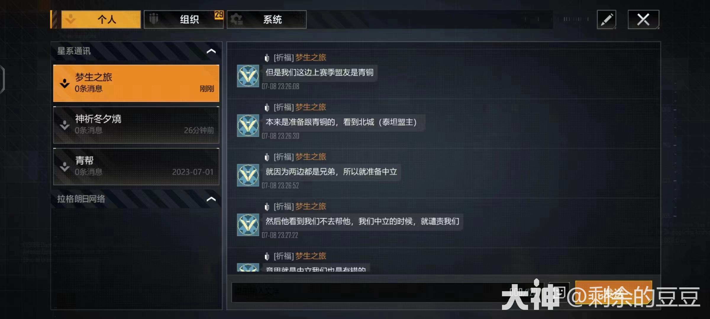 #麒麟座v2351#独家内幕之天城车队要霸服....后续....+本区所有局势_无尽的拉格朗日 | 大神