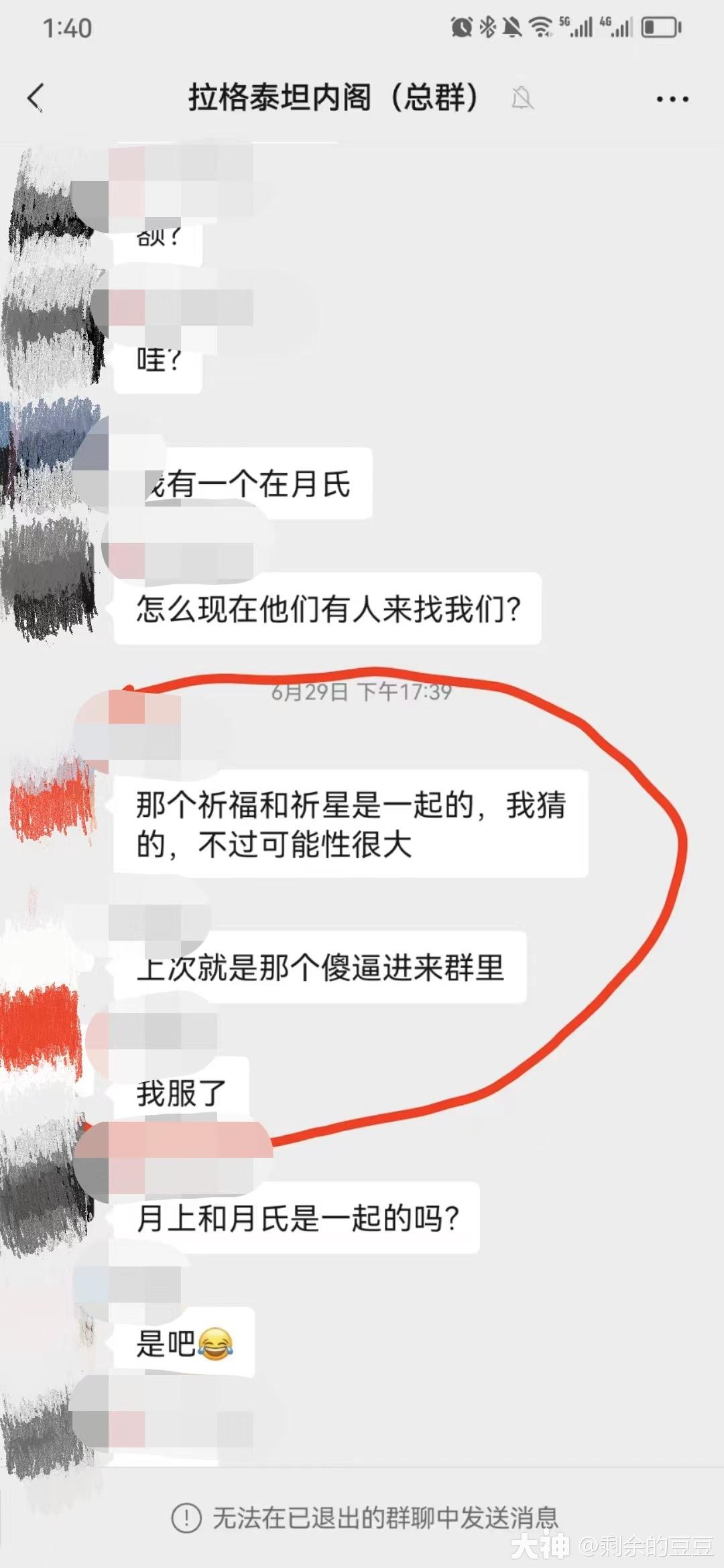 #麒麟座v2351#独家内幕之天城车队要霸服....后续....+本区所有局势_无尽的拉格朗日 | 大神