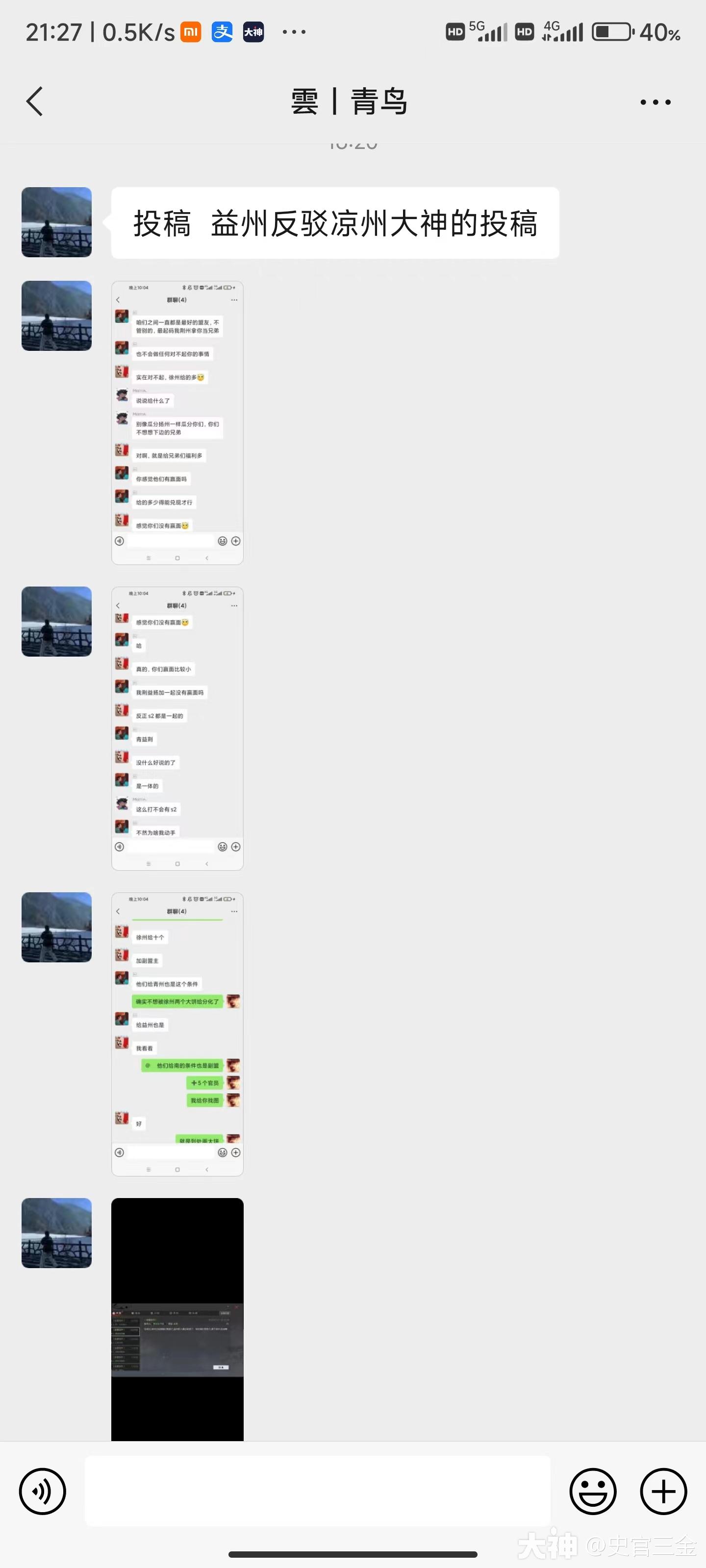 四州之战第四天，凉益开战原因又有反转——S3879第三十三天！_率土之滨 | 大神