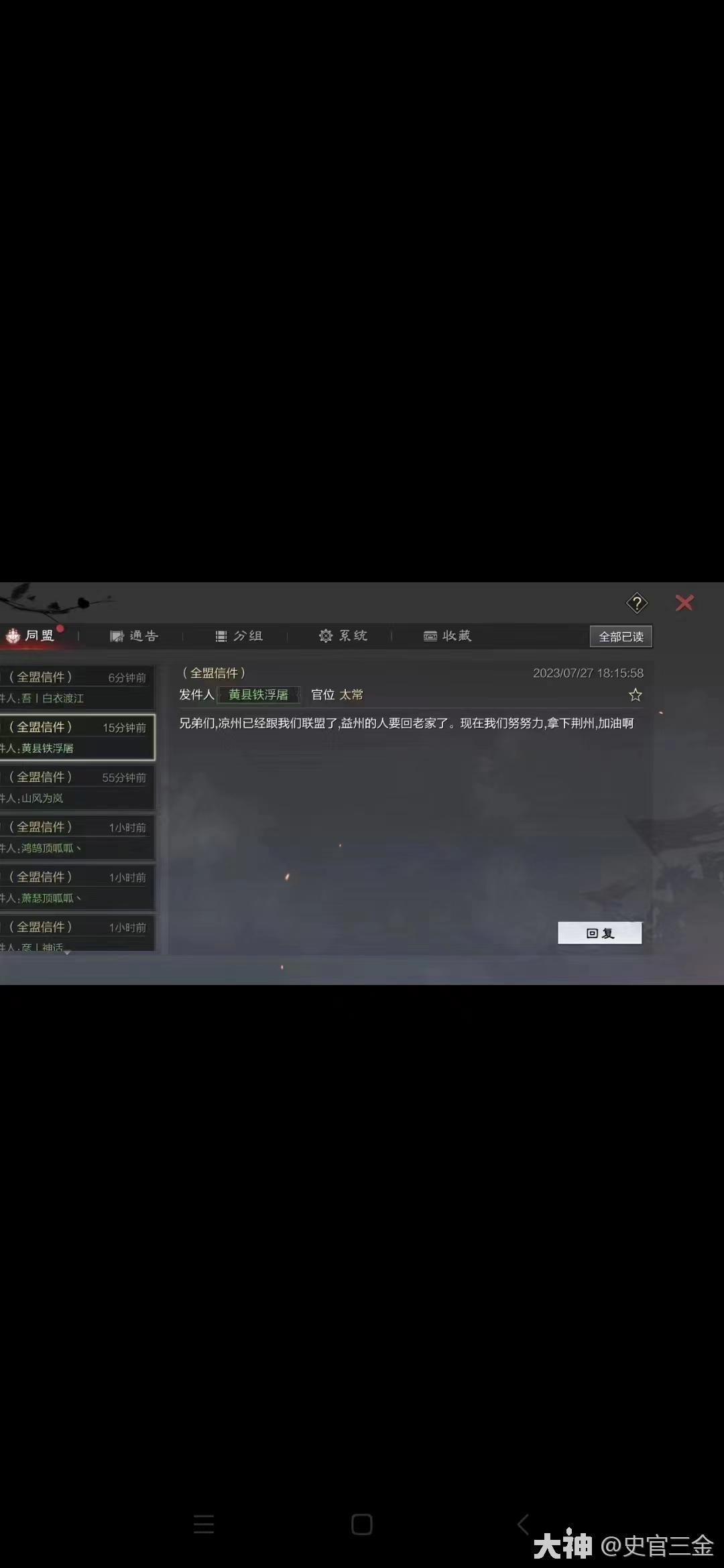 四州之战第四天，凉益开战原因又有反转——S3879第三十三天！_率土之滨 | 大神