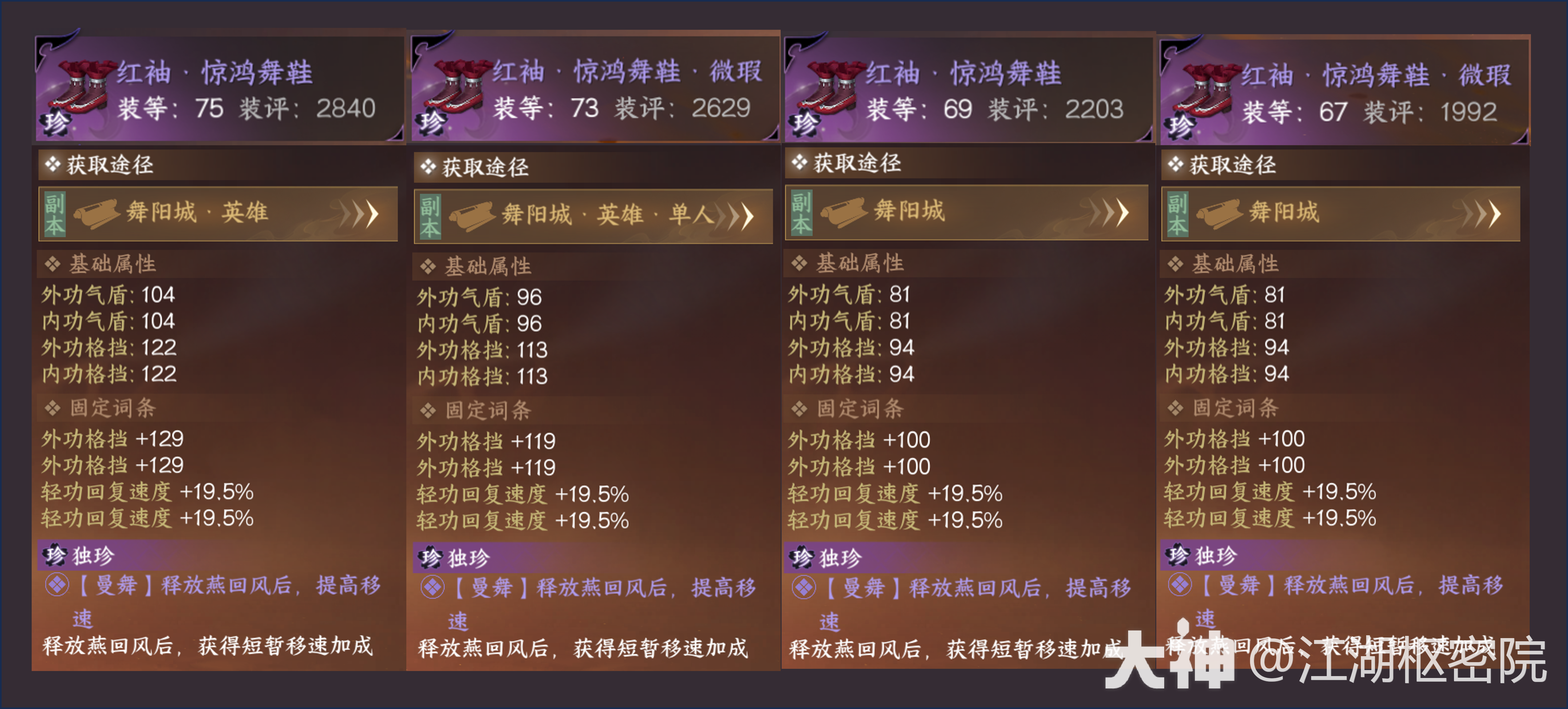 S1.1装备更新及版本说明_逆水寒手游 | 大神