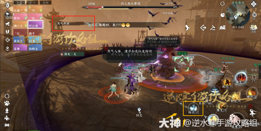 英雄舞阳城BOSS1-6全攻略来了！含通关视频和机制讲解！_逆水寒手游 | 大神