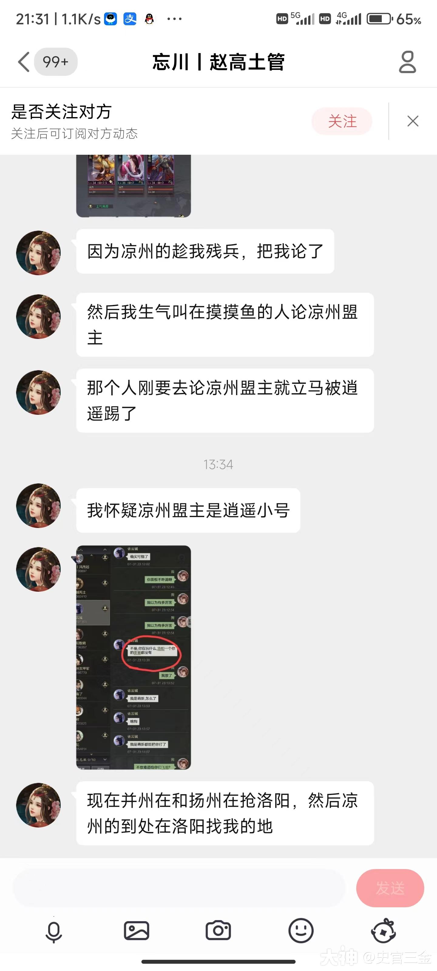洛阳之战第三天，青凉入场！——S3893第二十六天！_率土之滨 | 大神