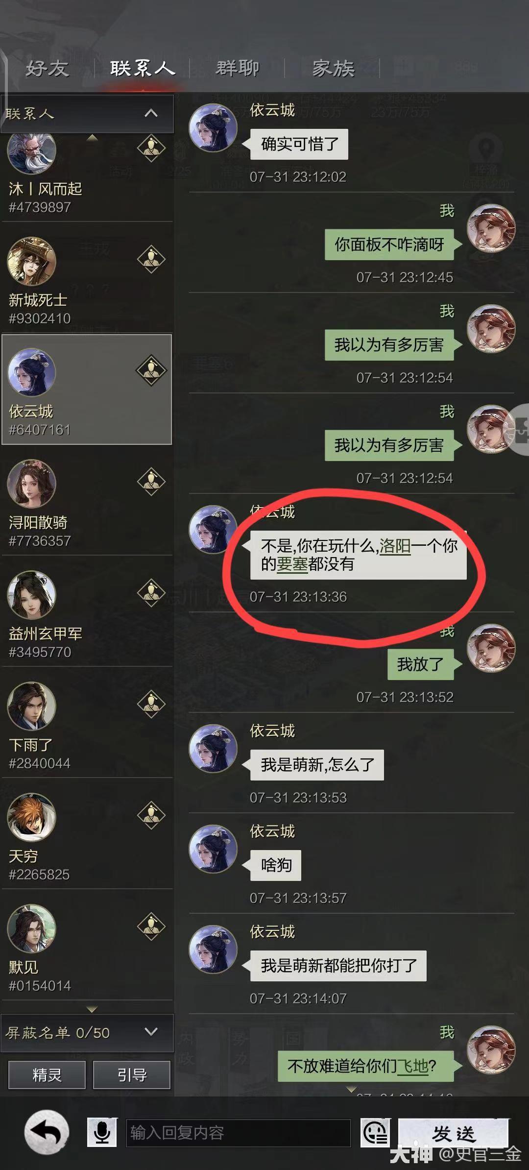 洛阳之战第三天，青凉入场！——S3893第二十六天！_率土之滨 | 大神