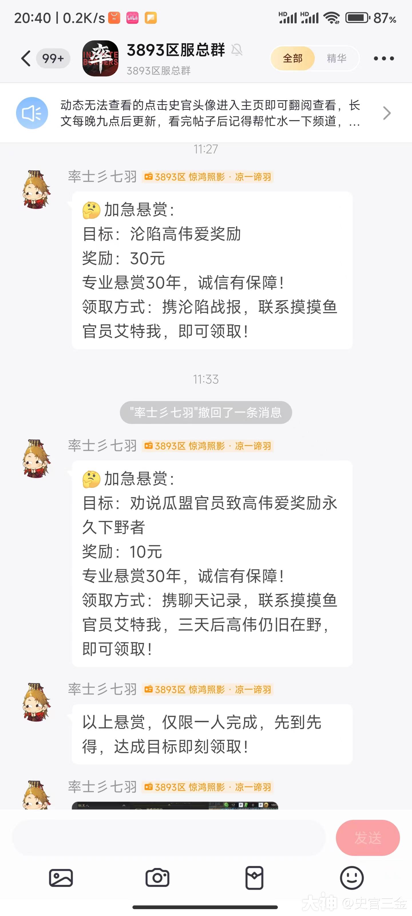五州参战，兵马列阵，发布悬赏，手写投稿！——S3893第二十九天！_率土之滨 | 大神
