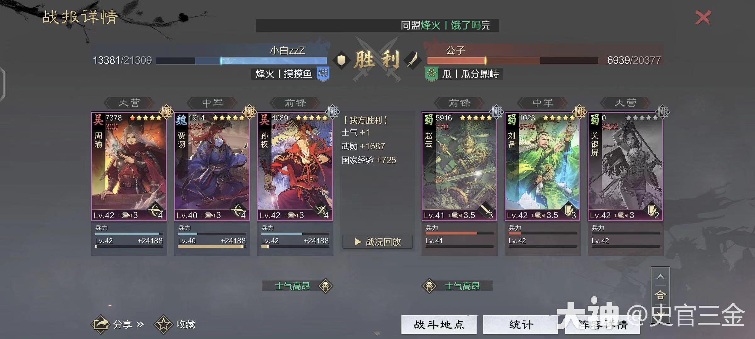 五州参战，兵马列阵，发布悬赏，手写投稿！——S3893第二十九天！_率土之滨 | 大神