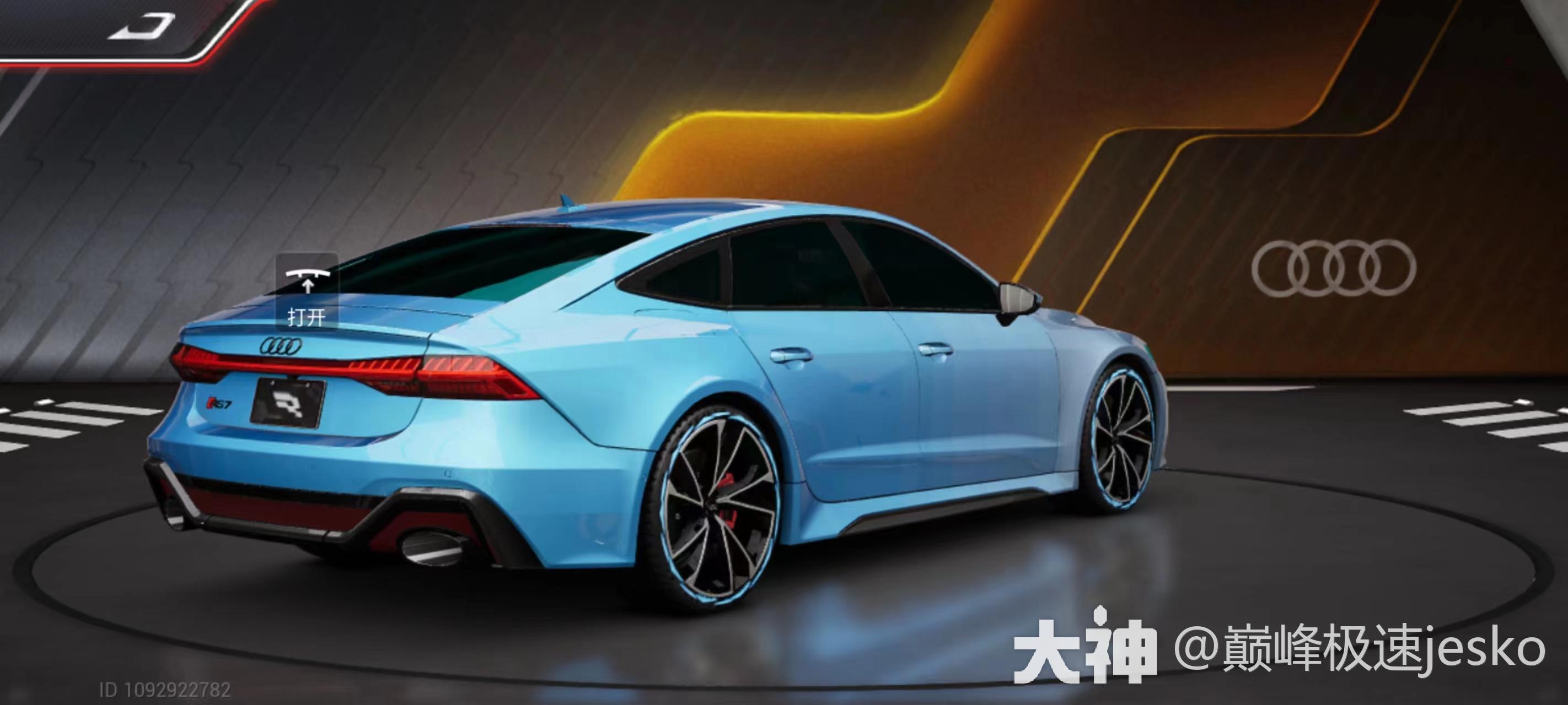 巅峰极速 rs7它来了_巅峰极速 | 大神