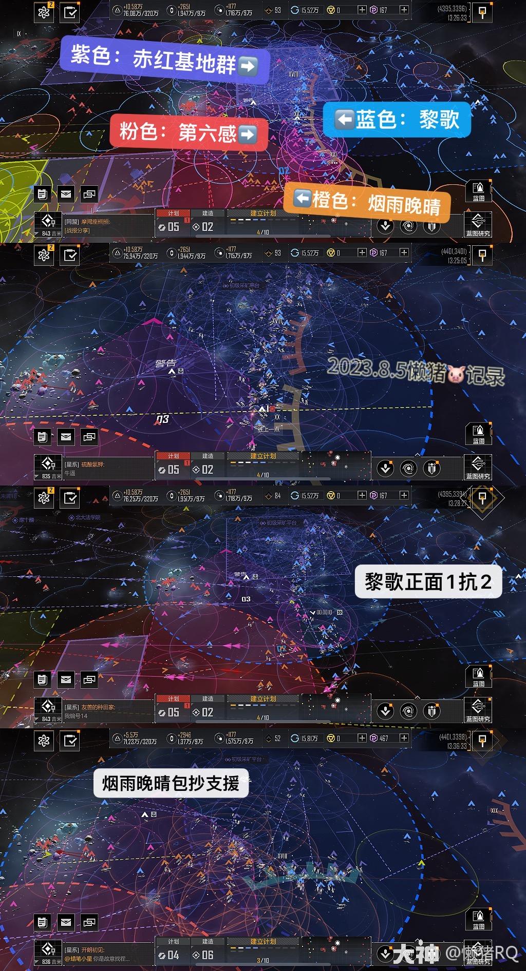 天箭座M781-A南部战区首周战况回顾_无尽的拉格朗日 | 大神
