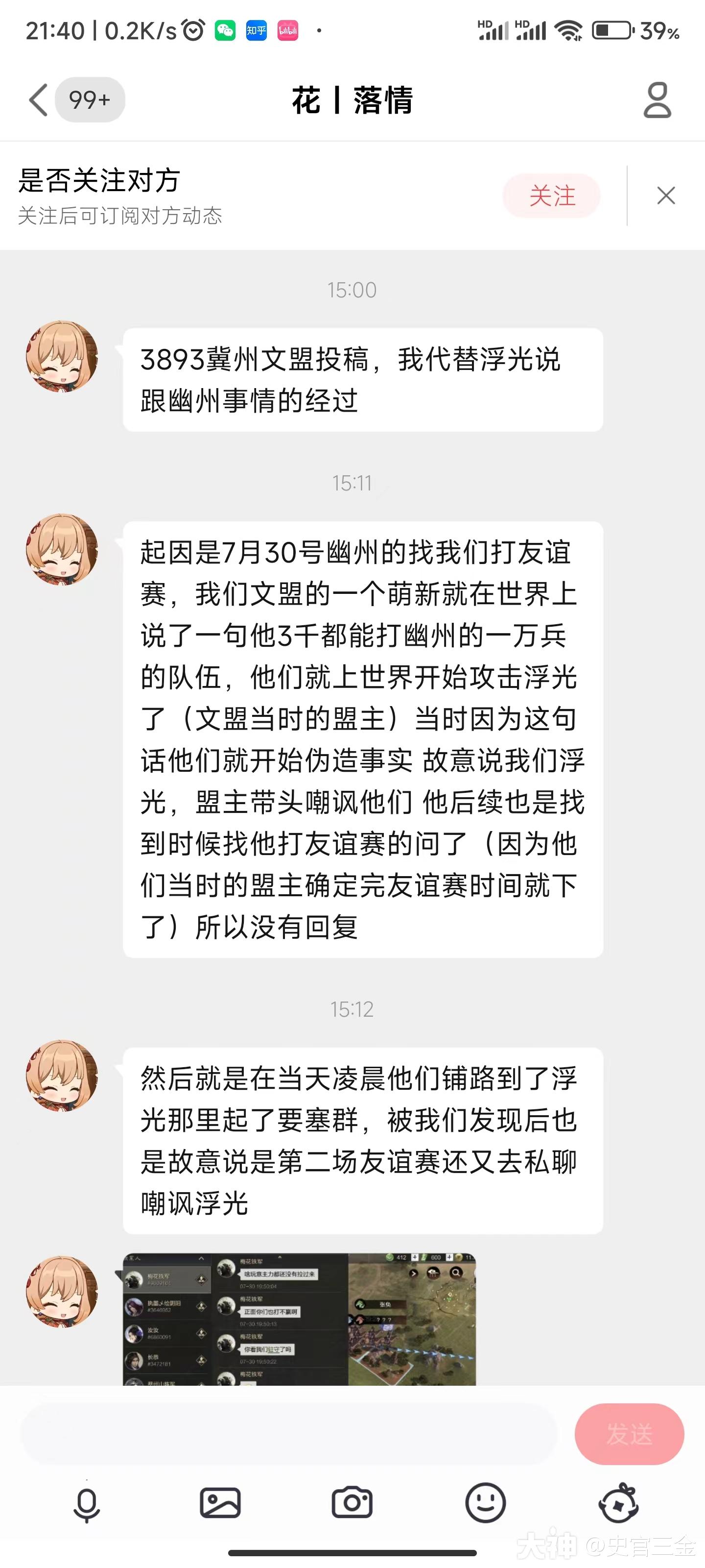 征服之战第十天，文盟投稿幽州事件经过！——S3893第三十一天！_率土之滨 | 大神