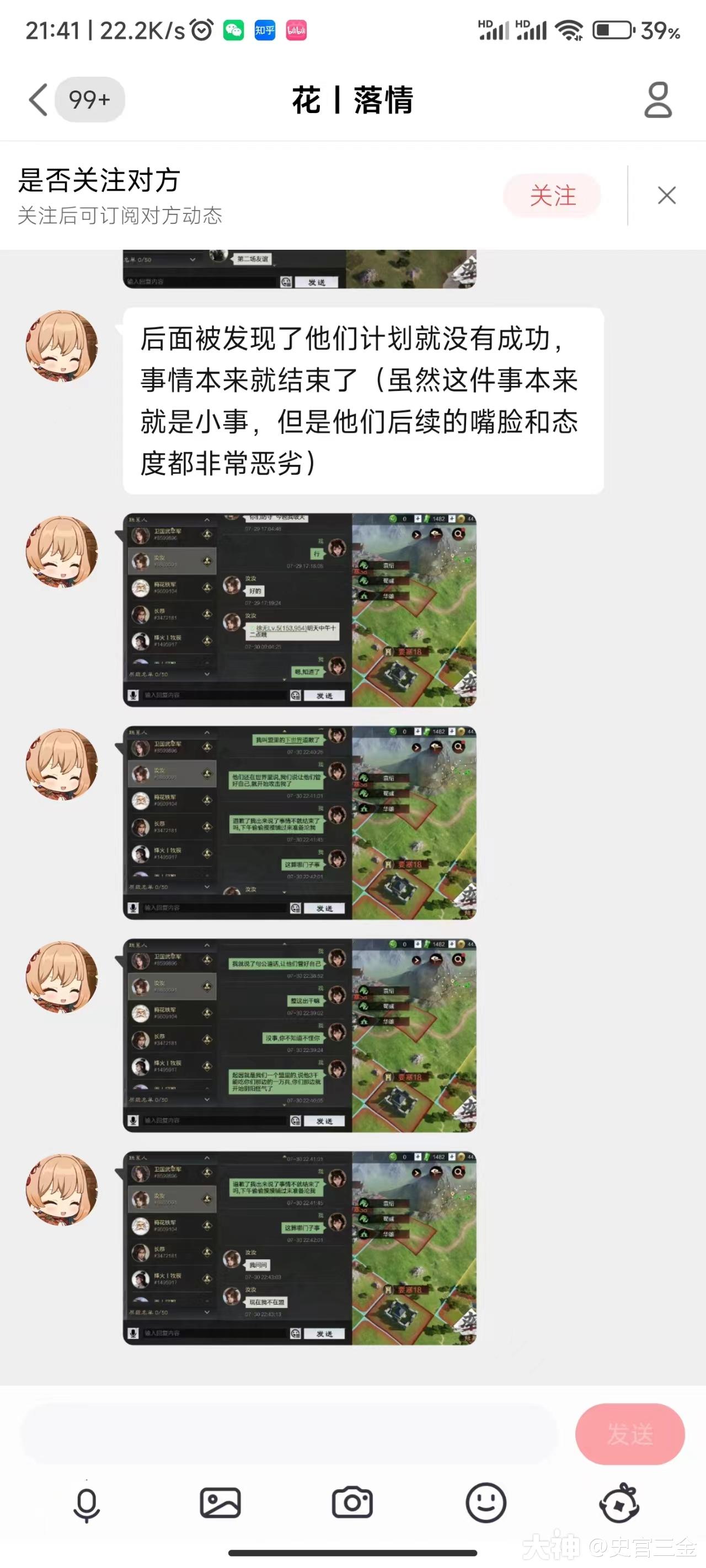 征服之战第十天，文盟投稿幽州事件经过！——S3893第三十一天！_率土之滨 | 大神