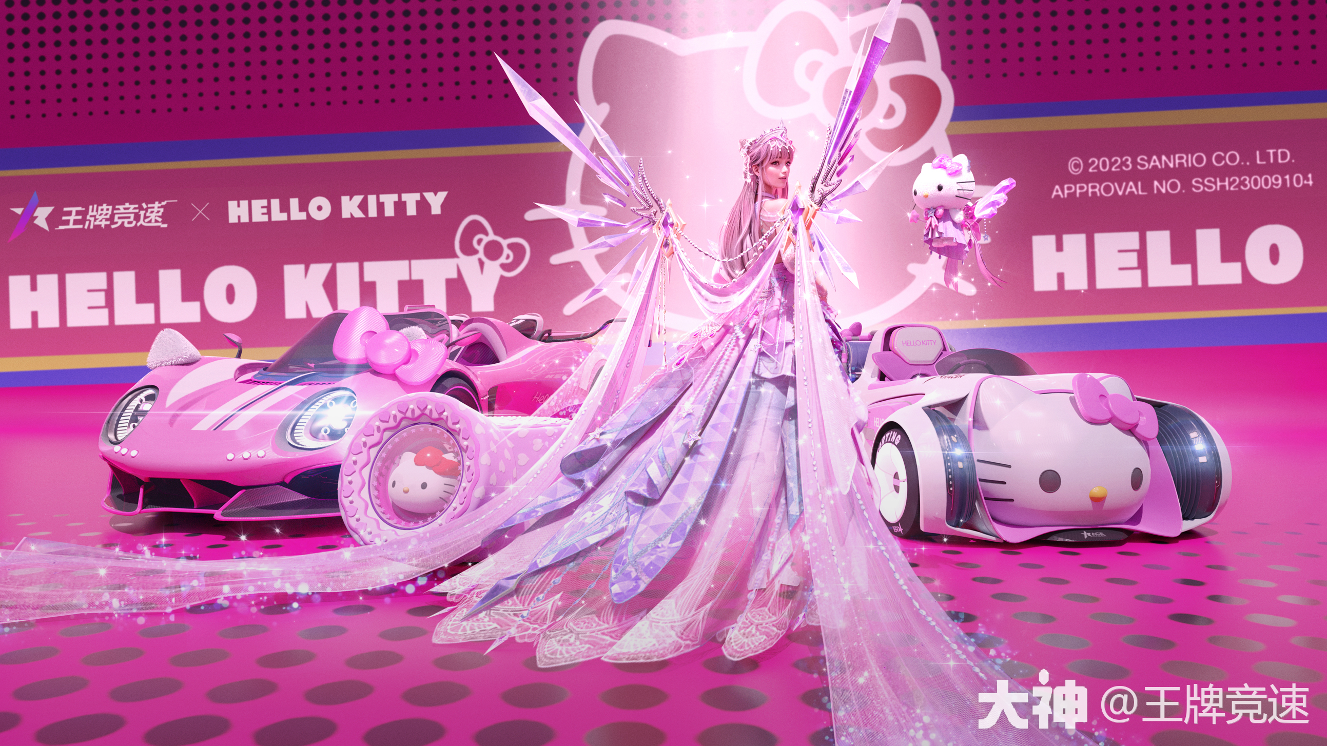 Hello Kitty明星穿搭公开！新一期时尚节简直不要太甜~_王牌竞速 | 大神