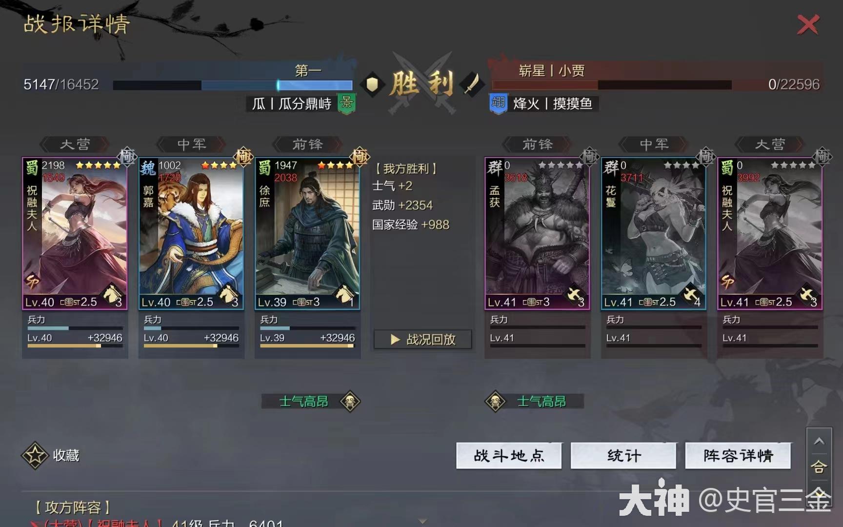 每日大赛火热进行ing，S2准备计划第四篇！——S3893第三十七天！_率土之滨 | 大神