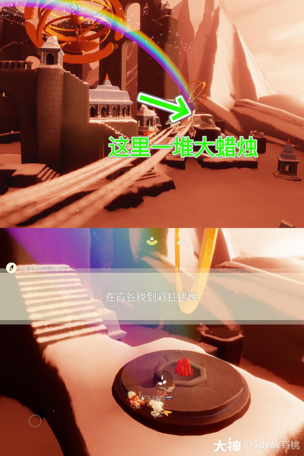 Sky-拾光季任务:2023-08-14星期一_光·遇 | 大神