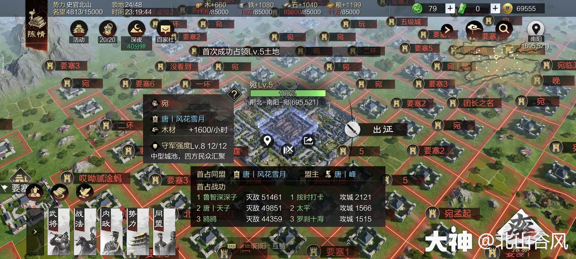 3929史》 诸国并起篇（上）_率土之滨 | 大神