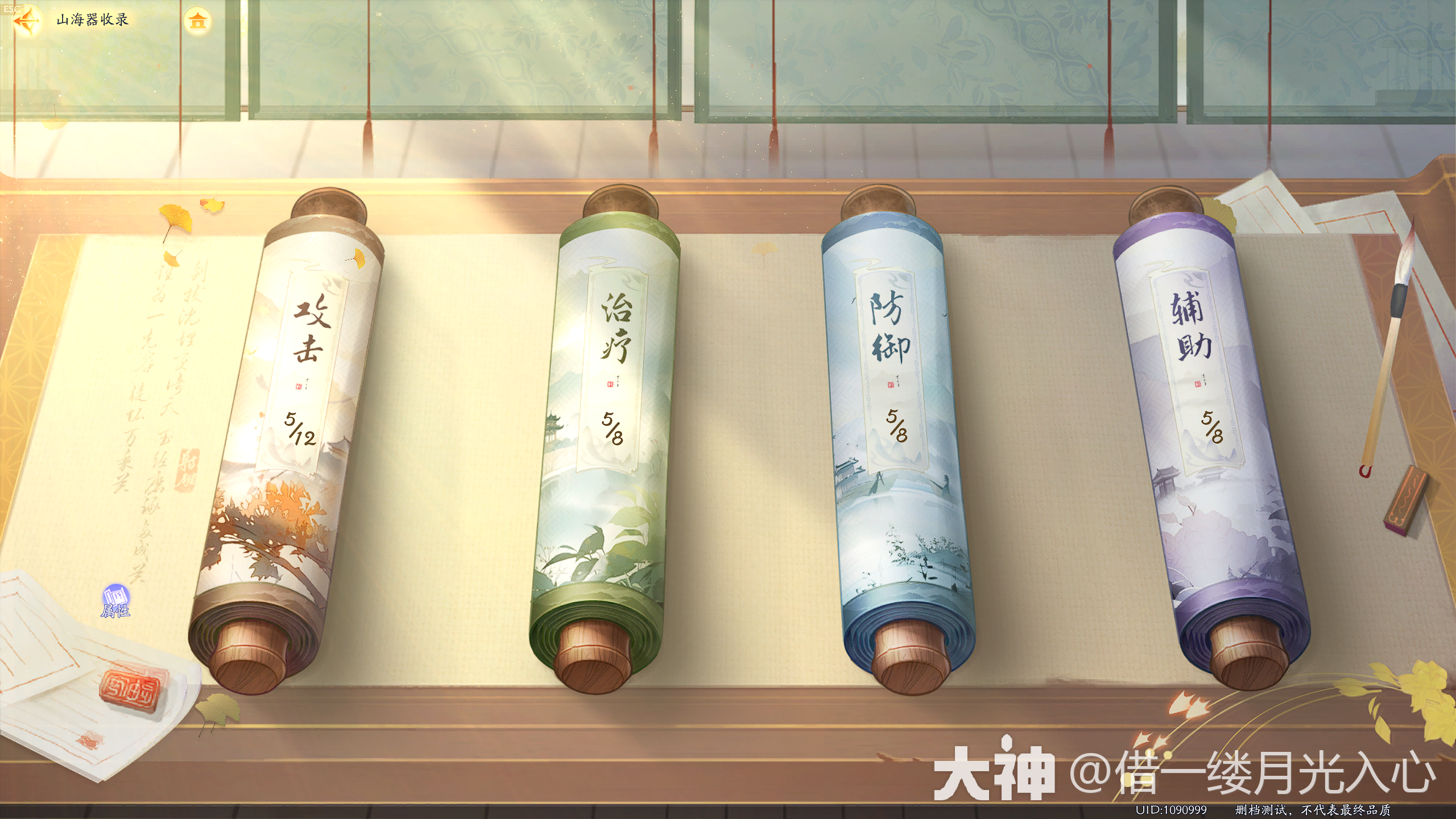 惊鸿三测完结留恋_射雕 | 大神