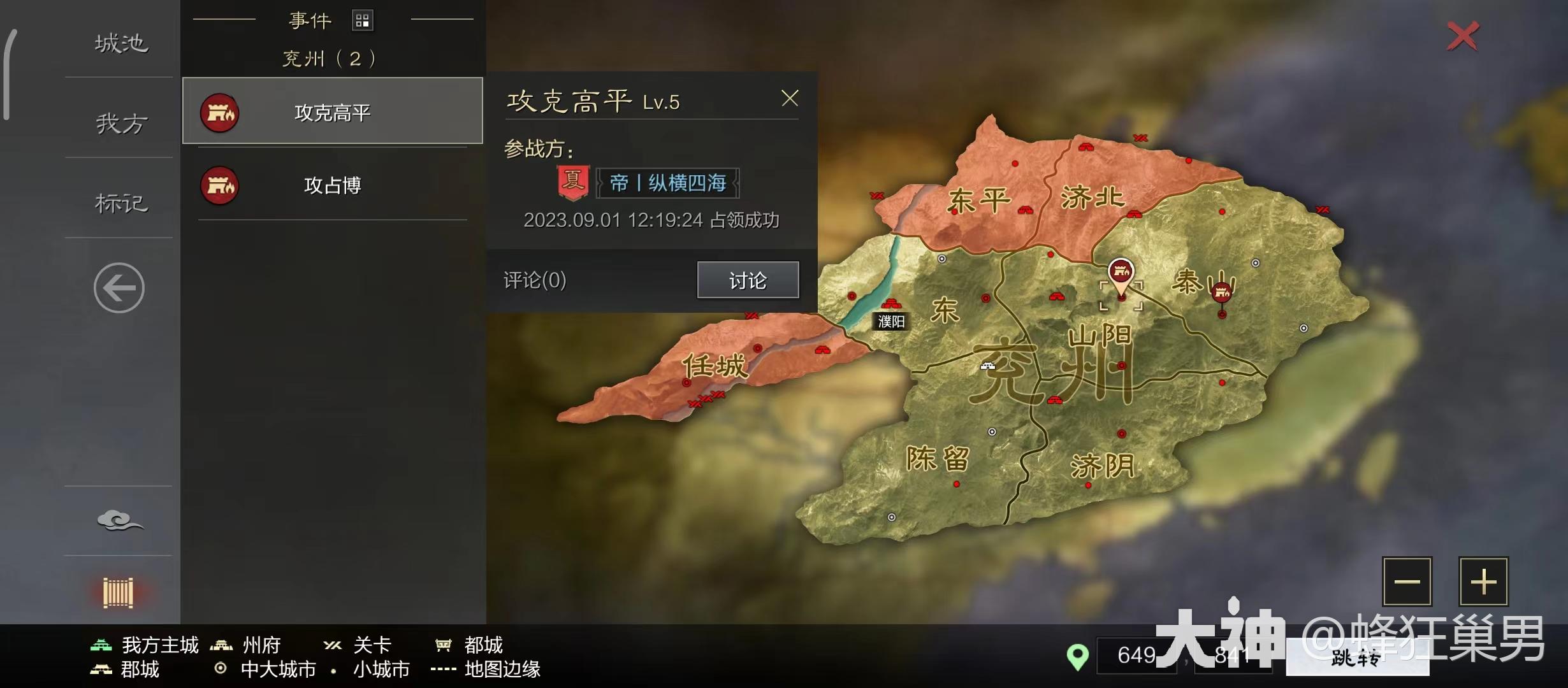 3940记录帖_率土之滨 | 大神