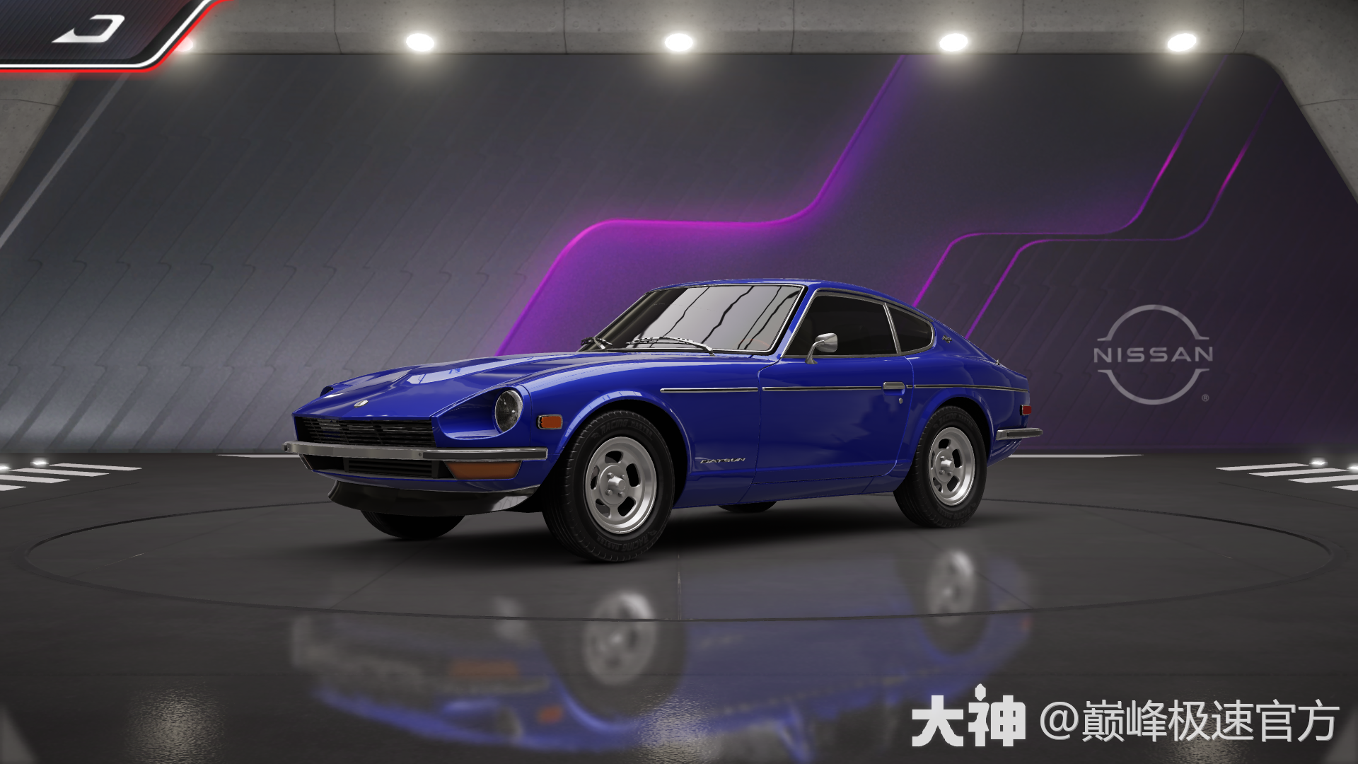 新车前瞻】窈窕淑女，车友好逑！DATSUN 240Z（S30）'71 重磅登场_巅峰极速 | 大神