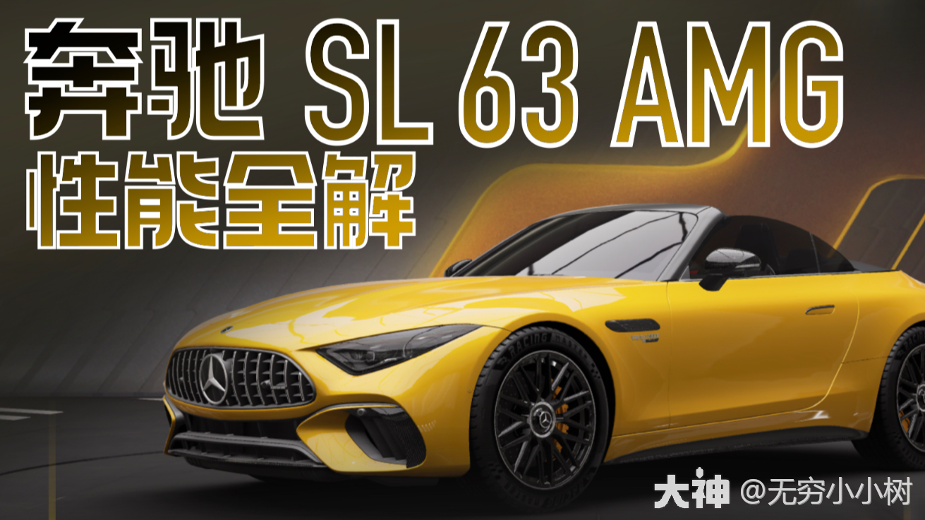 原厂战神？奔驰sl63 性能全解析！_巅峰极速 | 大神