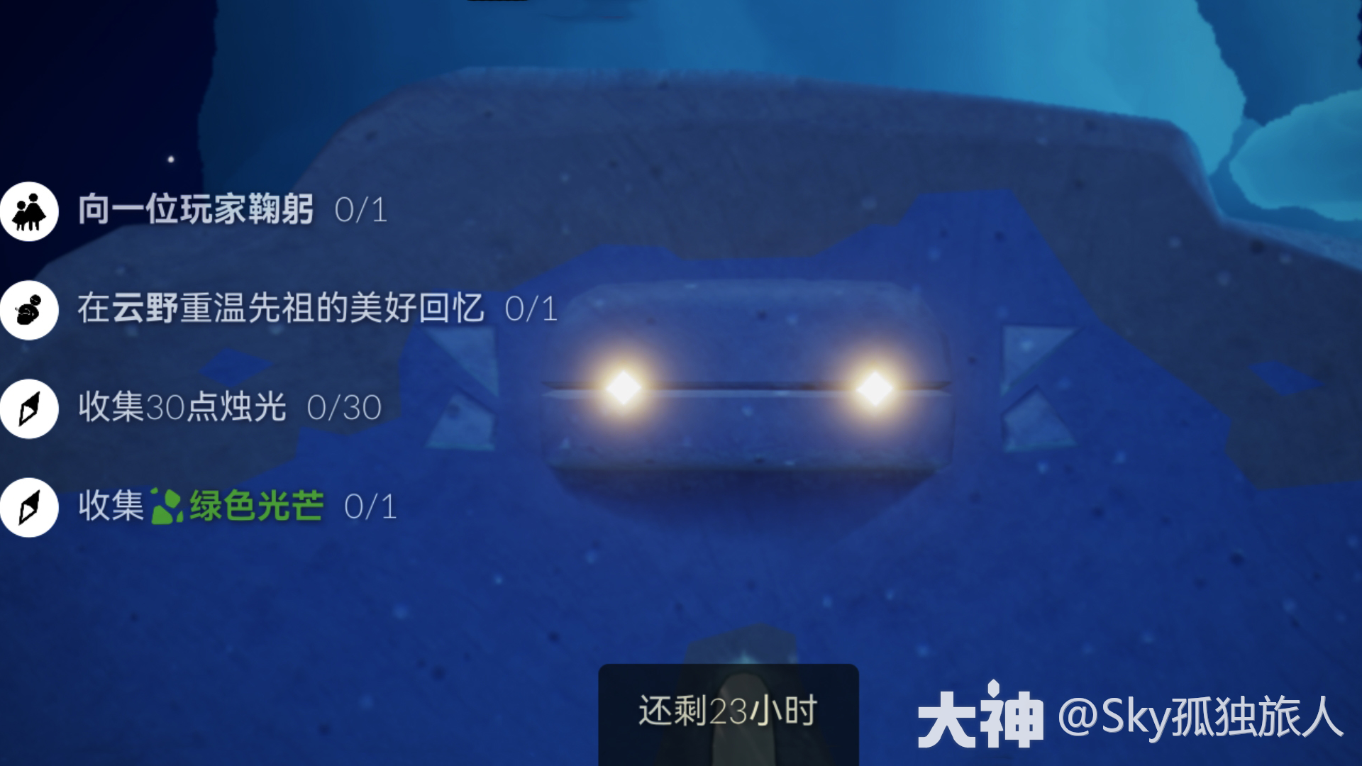 每日任务 大蜡烛 季节蜡烛 免费魔法_光·遇 | 大神