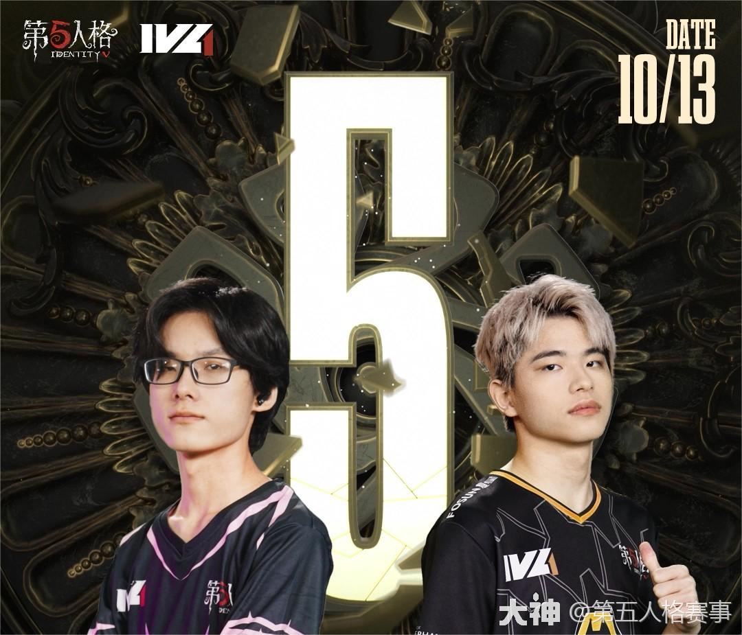 2023IVL秋季赛 倒计时5天_第五人格 | 大神