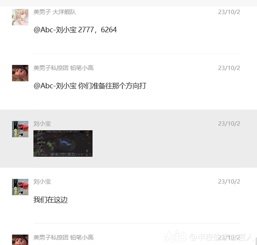 室女座C319-b# 龙魂军团 卸磨杀驴 背刺ABC_无尽的拉格朗日 | 大神