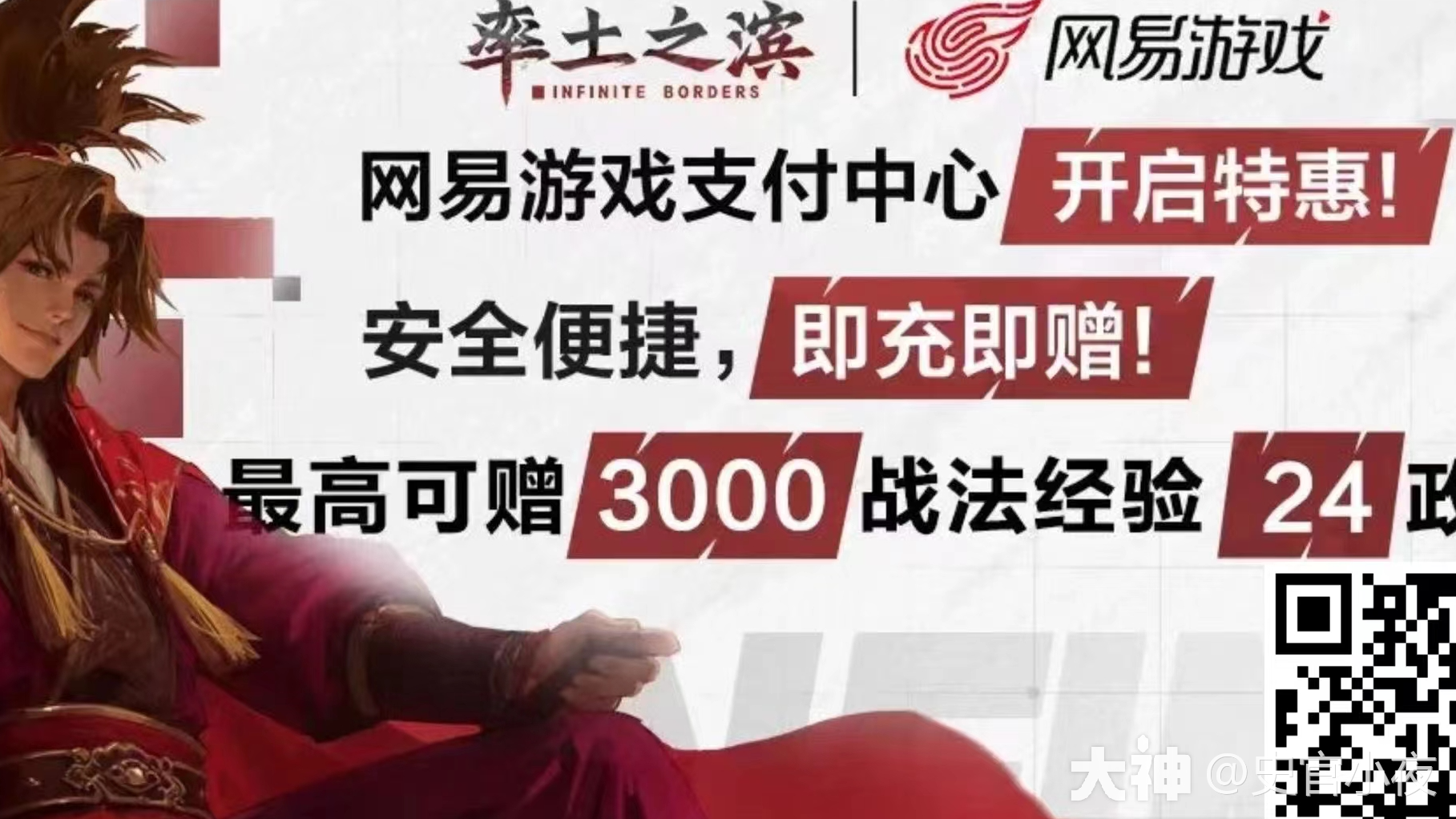 4146第八日_大神