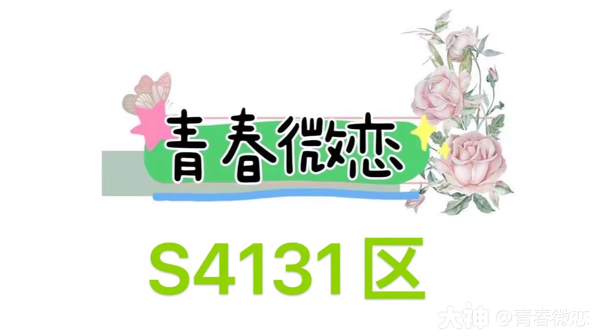 s4131区开区第十五贴，发育再发育！】_率土之滨 | 大神