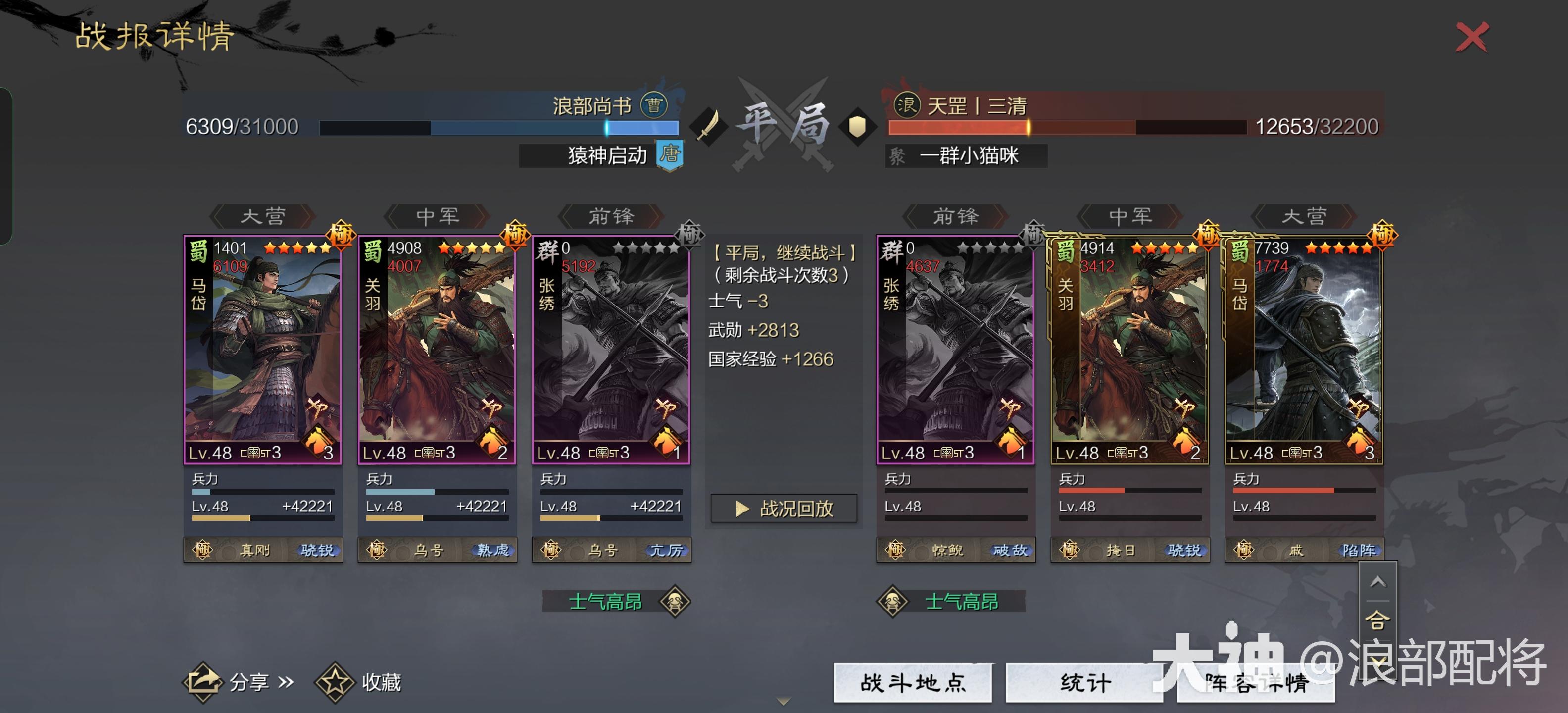 蜀骑入门到精通再打到50级，胜兵浑水才是最顶级蜀骑！_率土之滨 | 大神