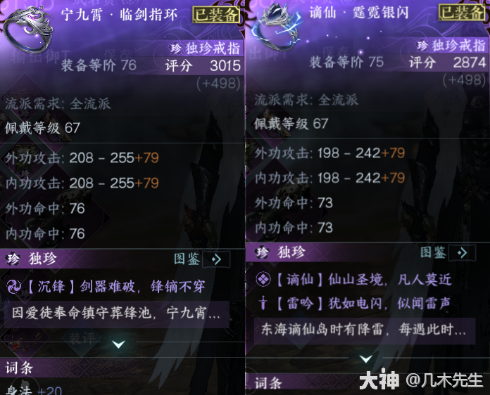 【职业攻略】龙吟PVE技能，内功，装备搭配详解_逆水寒手游 | 大神