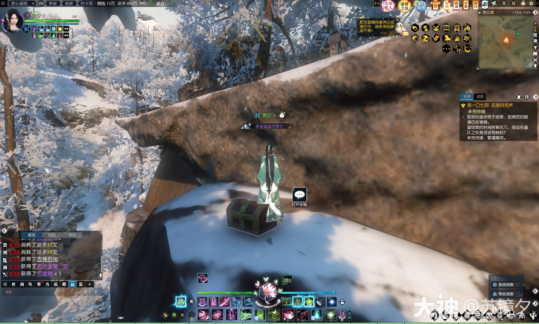 昆仑虚探索】普通宝箱223个更新完毕_逆水寒端游 | 大神