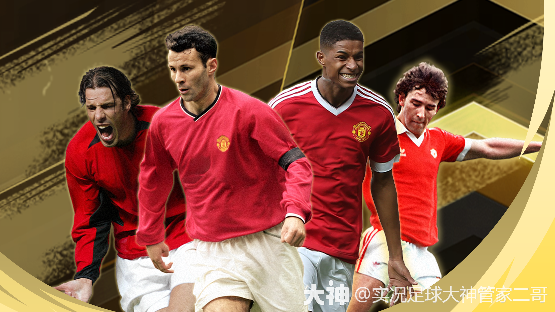 本周实况推出了曼联高光&曼联精选特级经纪人_实况足球 | 大神