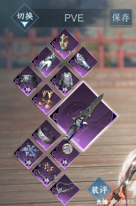 血河PVE】：月卡党一键连招11W，装备搭配，技能搭配，内功搭配。_逆水寒手游 | 大神