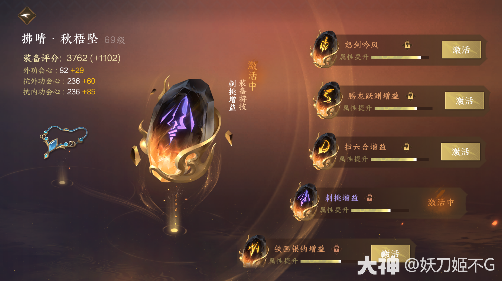 血河PVE】：月卡党一键连招11W，装备搭配，技能搭配，内功搭配。_逆水寒手游 | 大神