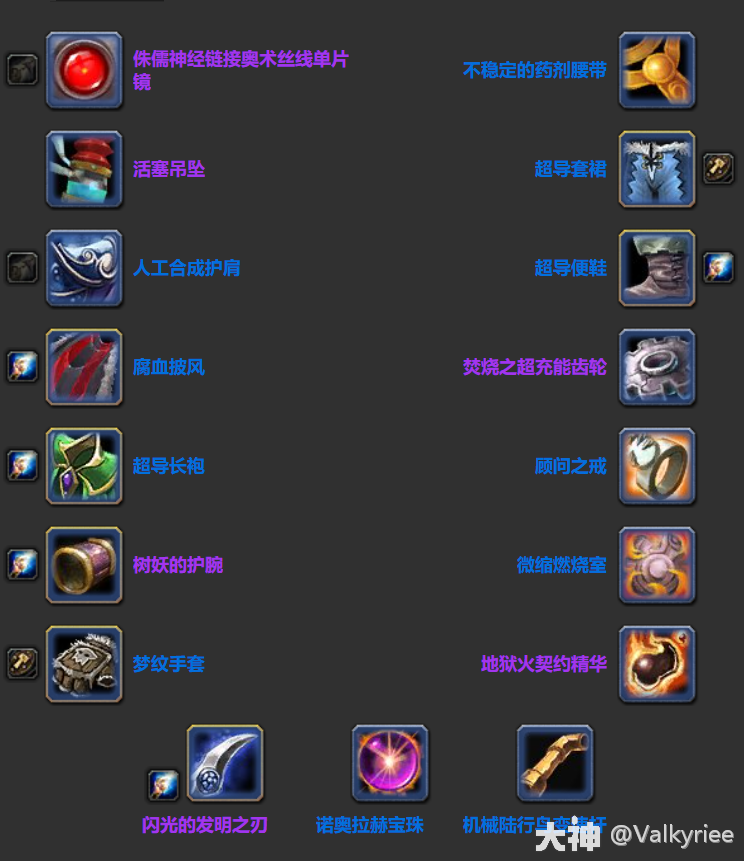 探索赛季P2坦克术士BiS装备推荐_魔兽世界 | 大神