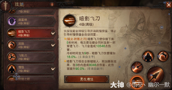 PVE猎魔人T0速射流，新主手普攻输出提高30%！_暗黑破坏神：不朽 | 大神