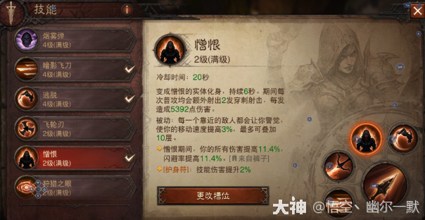 PVE猎魔人T0速射流，新主手普攻输出提高30%！_暗黑破坏神：不朽 | 大神