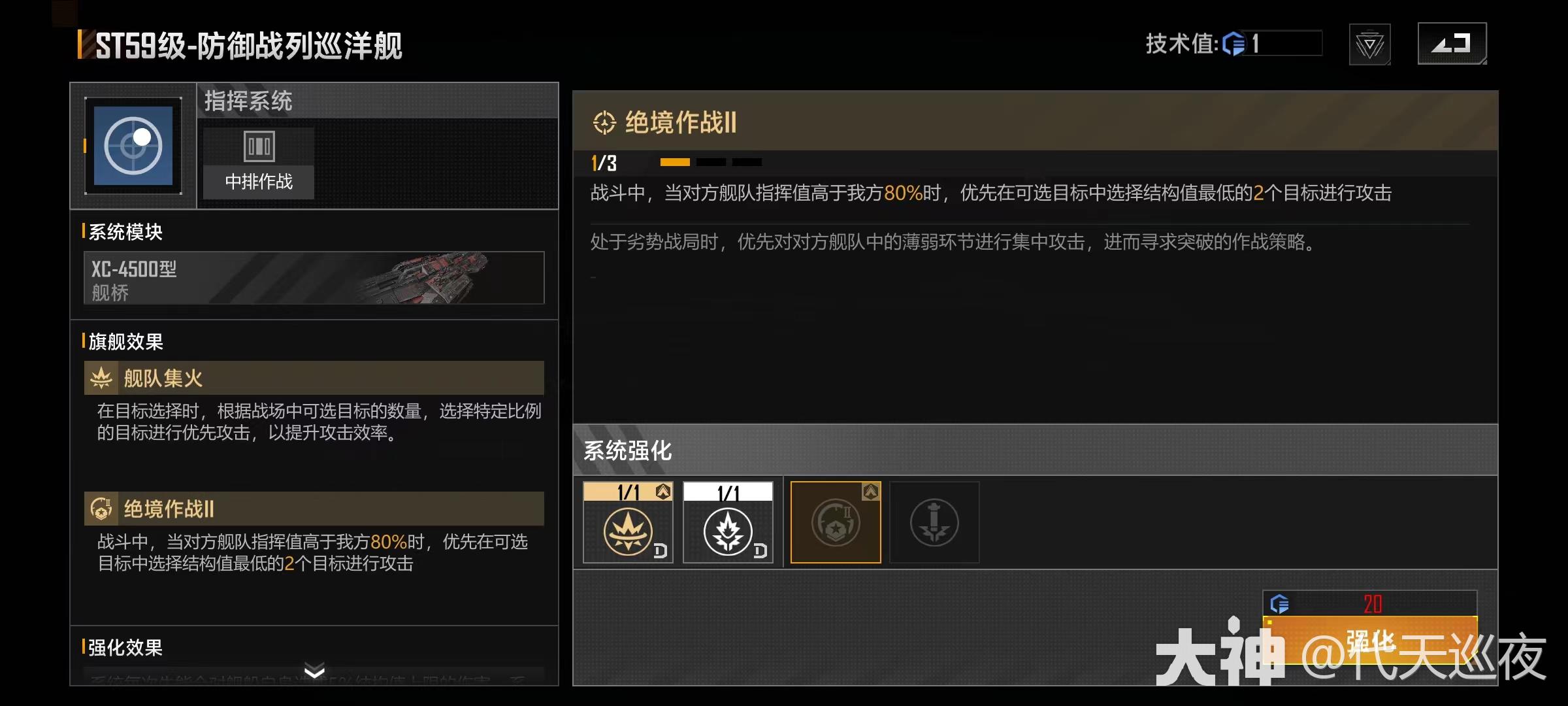 02 拉格朗日大彩蛋——ST59绝境作战全解_无尽的拉格朗日 | 大神