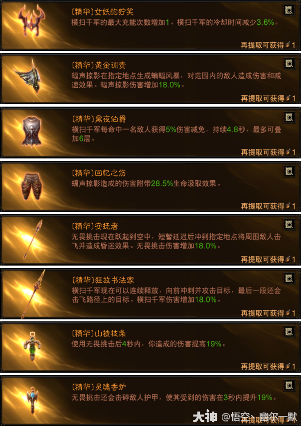 PVP无敌套路？狂骑士T0免伤流根本打不死！_暗黑破坏神：不朽 | 大神