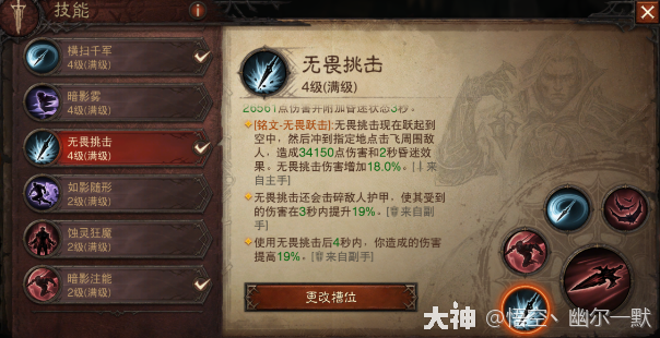 PVP无敌套路？狂骑士T0免伤流根本打不死！_暗黑破坏神：不朽 | 大神