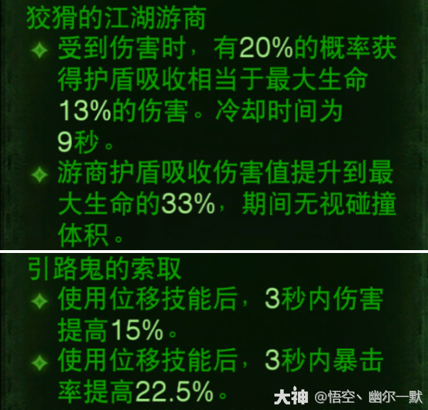 PVP无敌套路？狂骑士T0免伤流根本打不死！_暗黑破坏神：不朽 | 大神