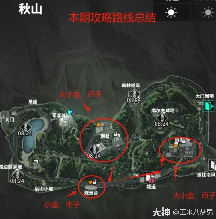 秋山攻略萤火突击 大神