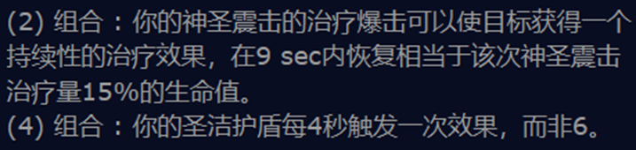 WLK怀旧服P2团本掉落的各职业T8套装效果_魔兽世界 | 大神