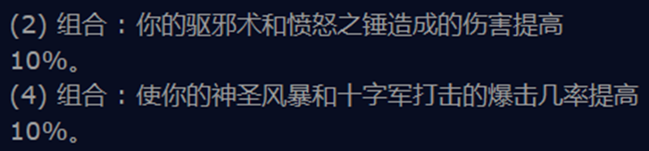 WLK怀旧服P2团本掉落的各职业T8套装效果_魔兽世界 | 大神