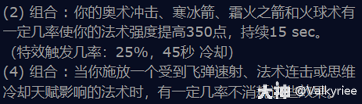 WLK怀旧服P2团本掉落的各职业T8套装效果_魔兽世界 | 大神